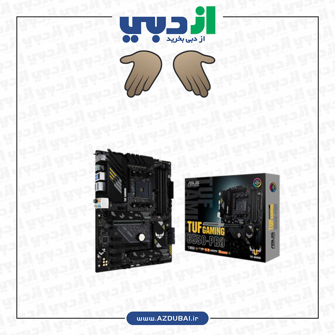 مادربرد گیمینگ ایسوس TUF GAMING B550-PRO | خرید از دبی
